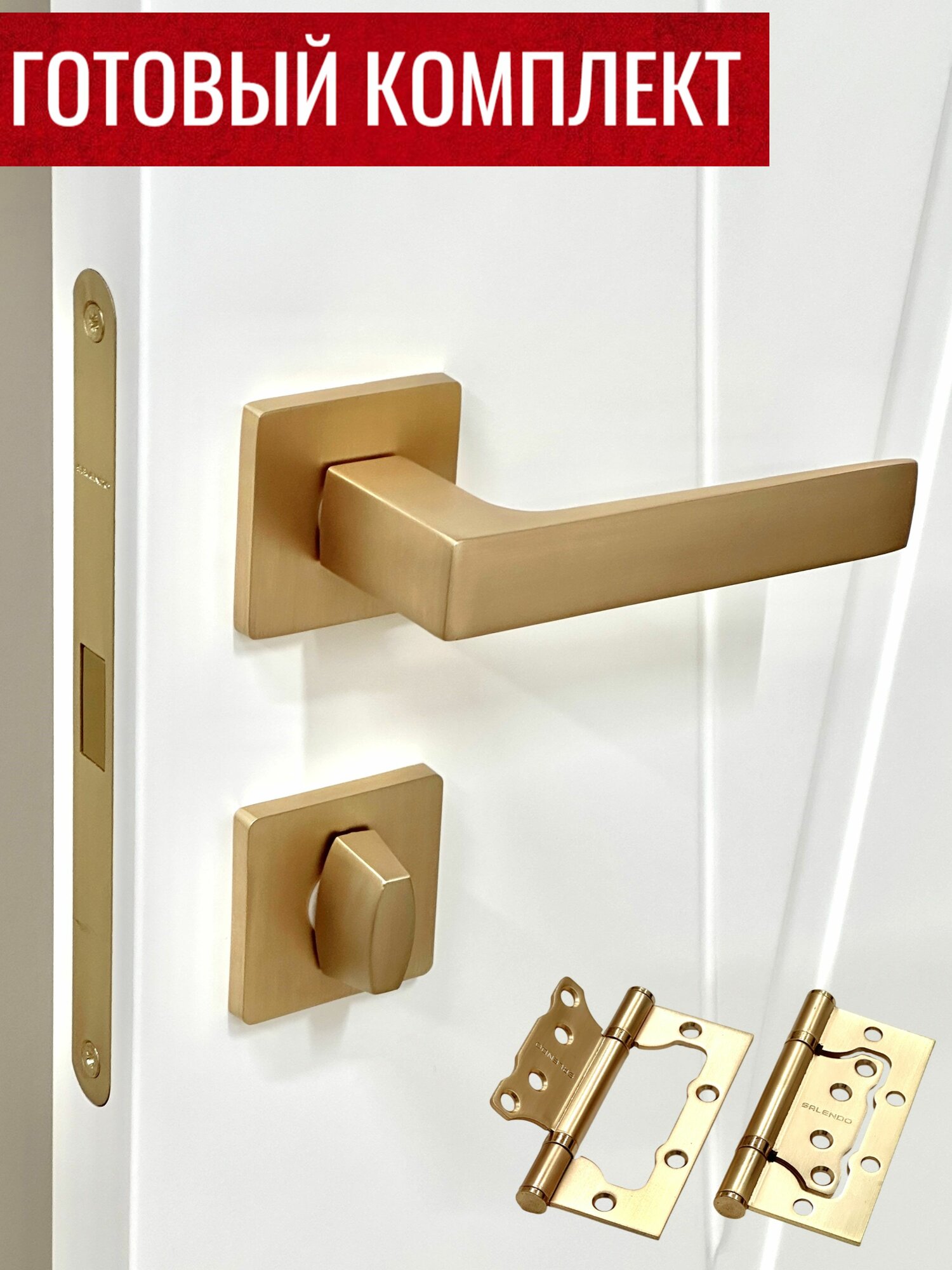 Межкомнатные дверные ручки Salendo SL-11-S5 MSG + Магнитный замок M1896-WC MSG + Завертка сантехническая SL-WC-S5 MSG + Дверные петли бабочки SL 100X75X2,5-2BB MSG - 2 шт.