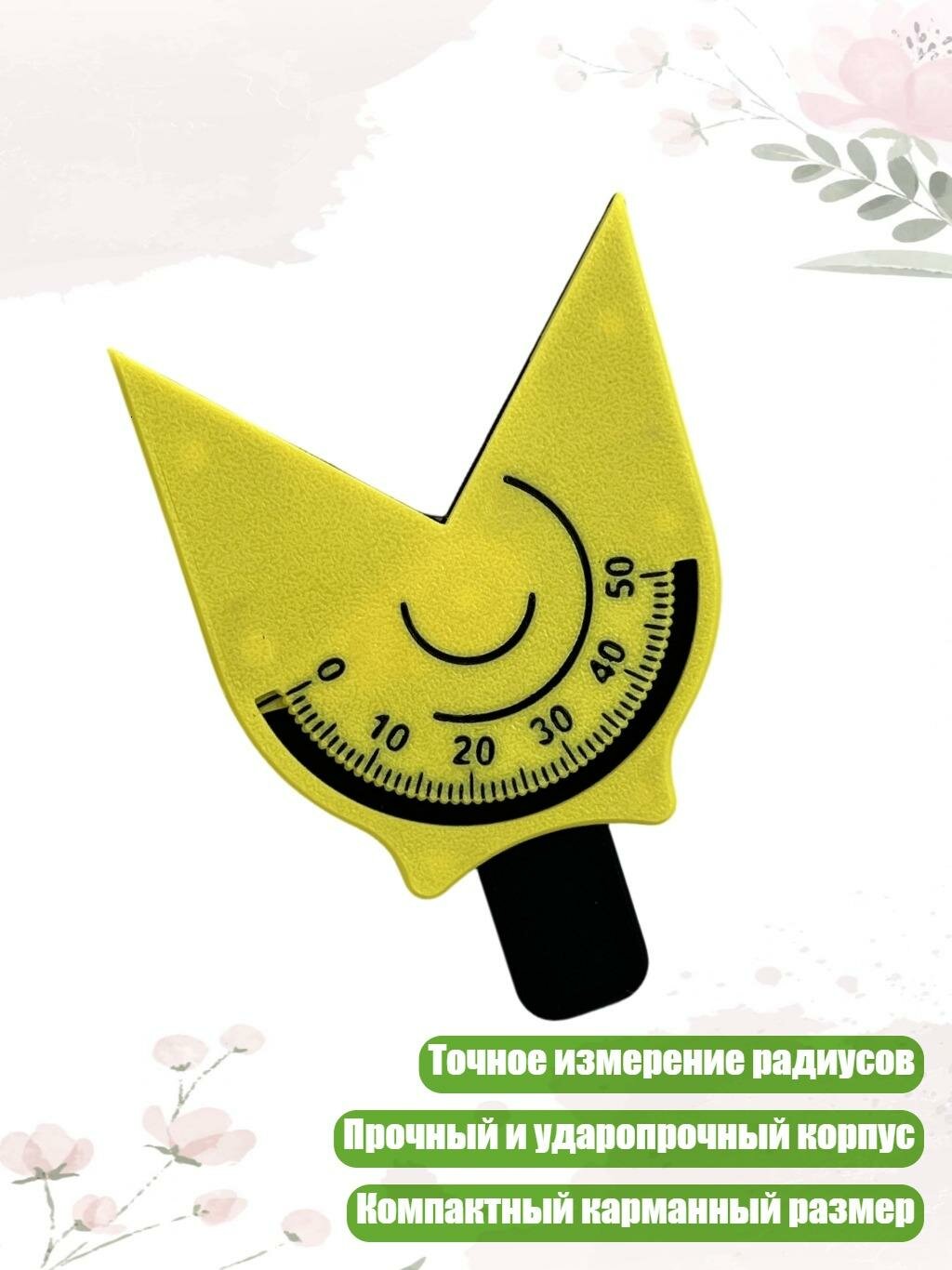 Шаблон для измерения радиусов