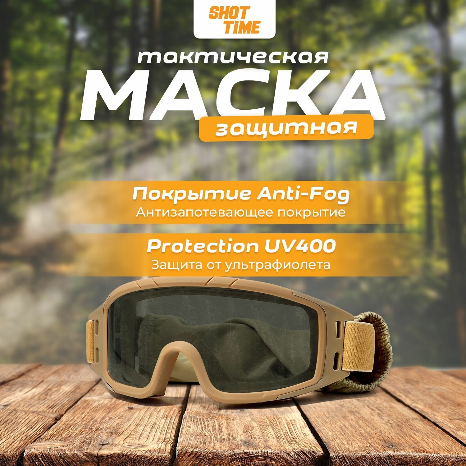 Солнцезащитные очки