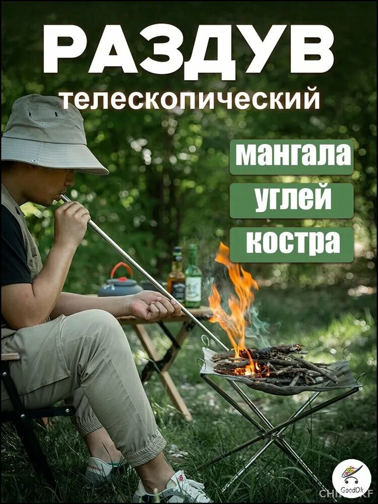 Аксессуар для гриля, мангала, коптильни