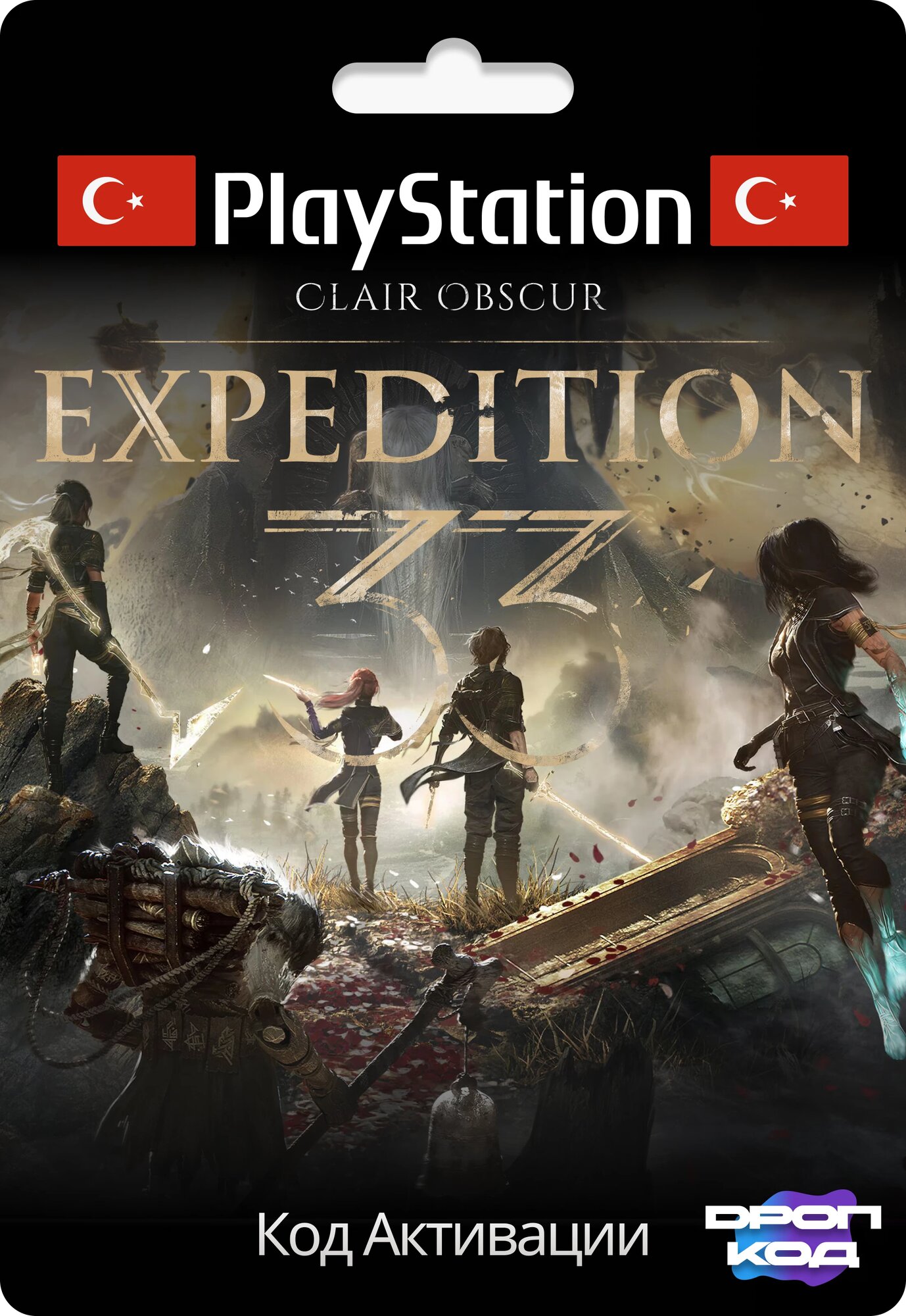 Clair Obscur: Expedition 33 PS5 [Цифровая версия, регион Турция]