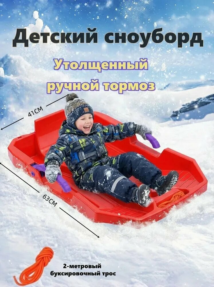 Санки детские, длина: 61 см, ширина: 41 см