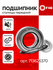 Подшипник ступицы FAG 713626370 Hyundai, Kia