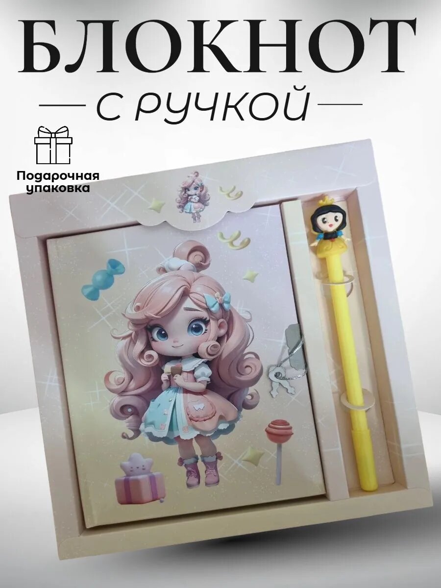 Подарочный набор, блокнот и ручка, A5, с замочком, бежевая обложка