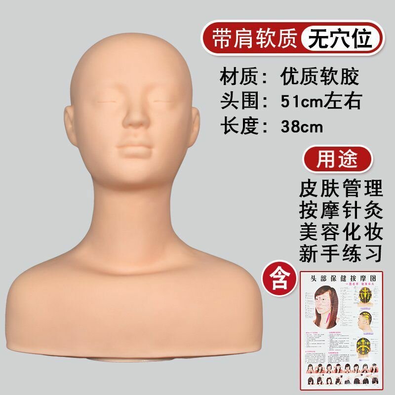 Манекен для ухода за кожей для салона красоты, для изучения техник массажа акупунктурных точек лица, лысая модель с плечами.