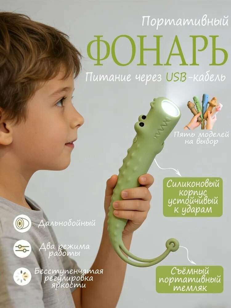 Фонарь-прожектор