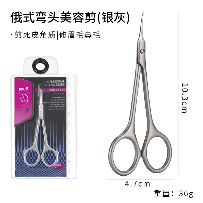 Русские ножницы для кутикулы для маникюрных салонов, ножницы для кутикулы с изогнутым кончиком, кусачки для кутикулы в форме орлиного клюва, триммер для кутикулы.