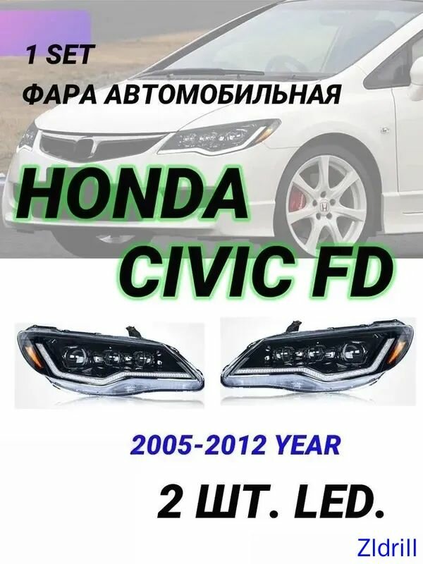 Фары автомобильные