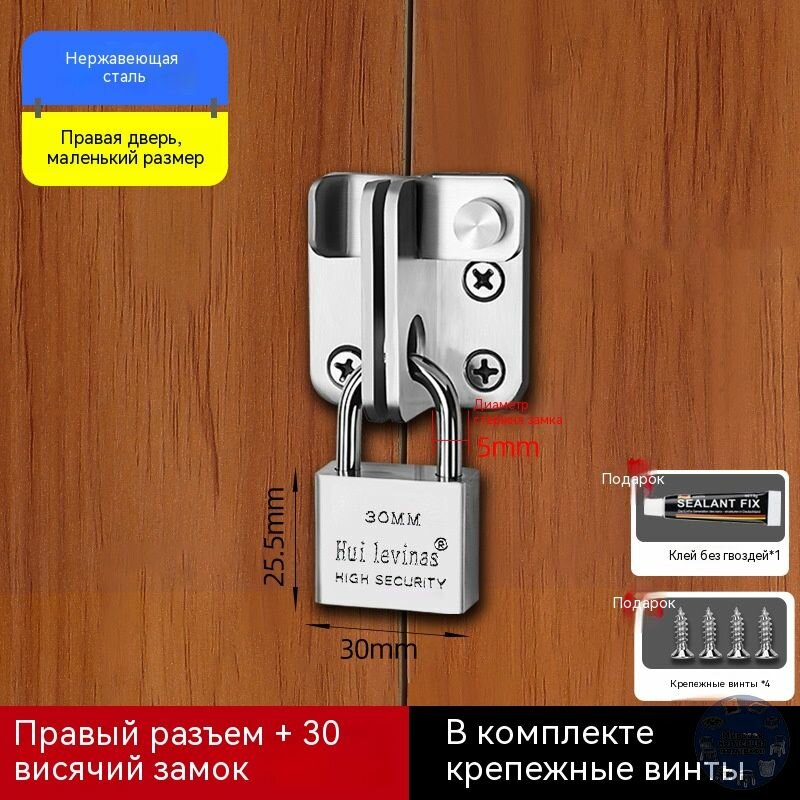 Накладная задвижка из нержавеющей стали, с проушиной для замка, 30 мм / 40 мм, в комплекте монтажный клей