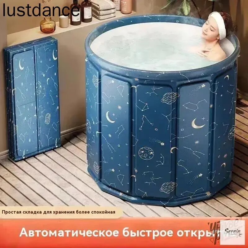 Складная ванна, ванна для взрослых и детей, утолщенный температурный режим, 70 см*65 см Орнамент со звездным небом