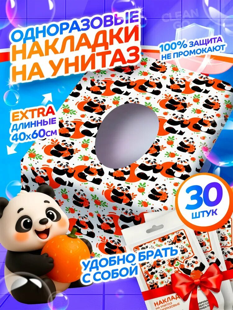 Покрытие на сиденье унитаза, 1 шт.