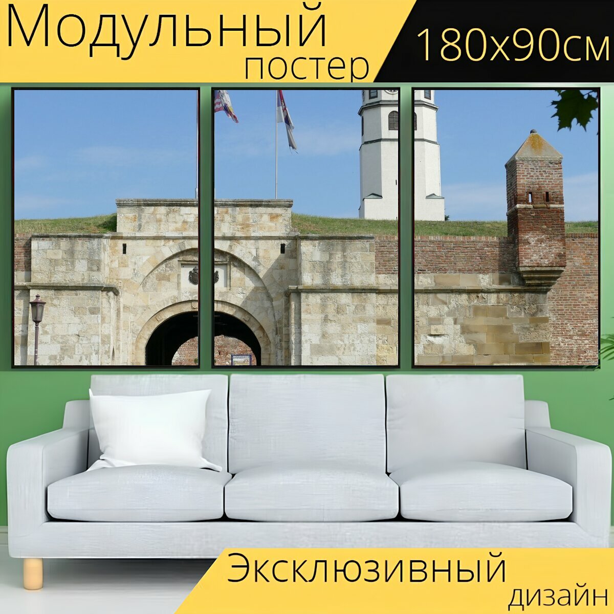 Модульный постер "Белград, сербия, столица" 180 x 90 см. для интерьера на стену в тубусе
