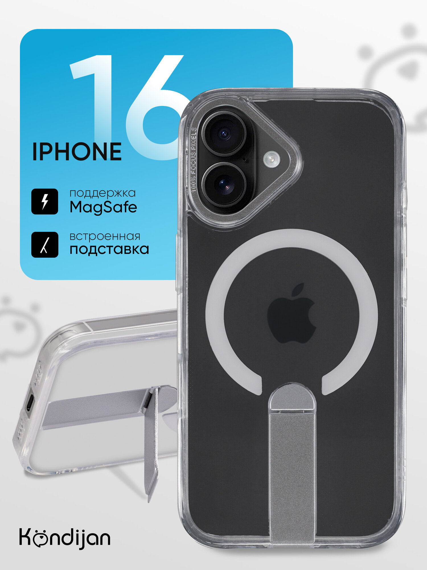Чехол на iPhone 16 с функцией Magsafe, с подставкой, матовый, прозрачный / Айфон 16
