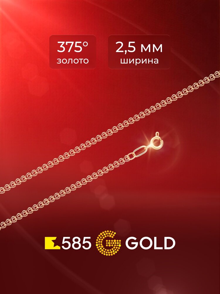 Браслет-цепочка, красное золото, 375 проба