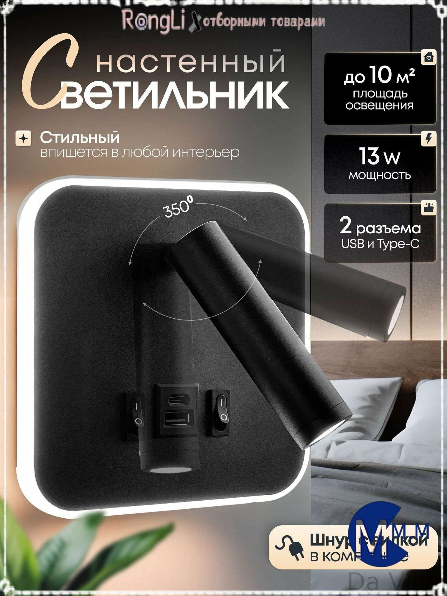 Настенный светильник