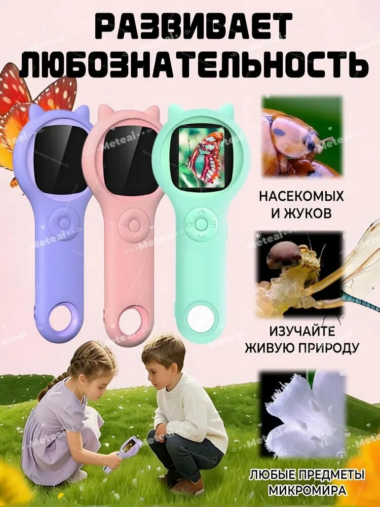 Микроскоп детский лупа, с увеличением и подсветкой, Портативный для школьных опытов, подарок