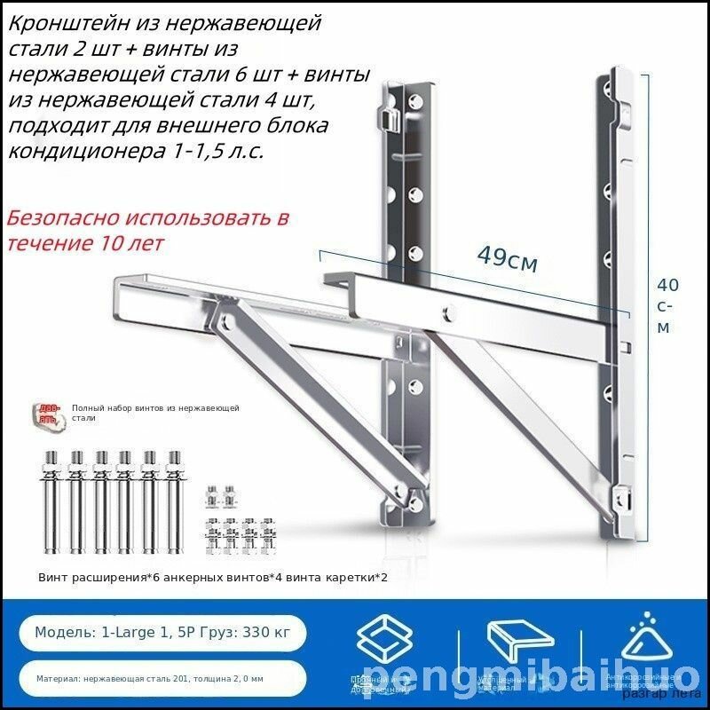 Надежный кронштейн премиум для внешнего кондиционера, сталь нержавеющая