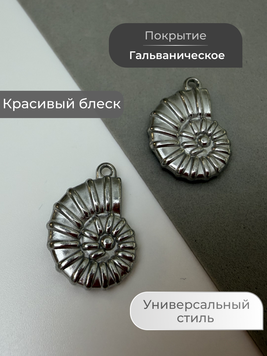 Подвеска, серебристый — фото 1