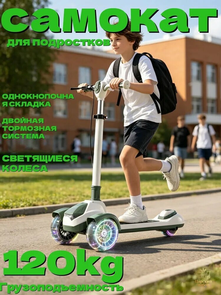 Самокат s'z'k'd'hszkdhbvh, зеленый