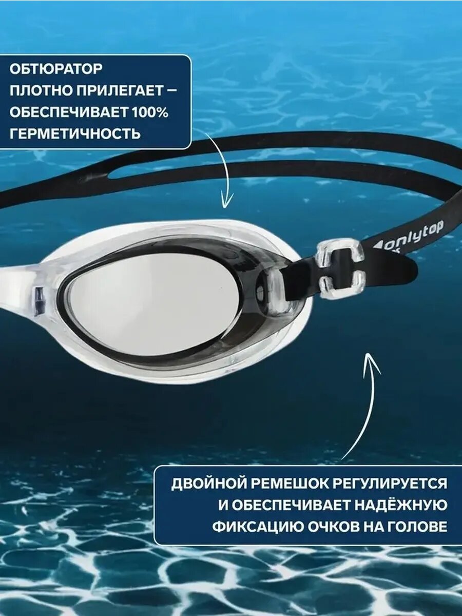Комфортные очки для плавания и беруши микс