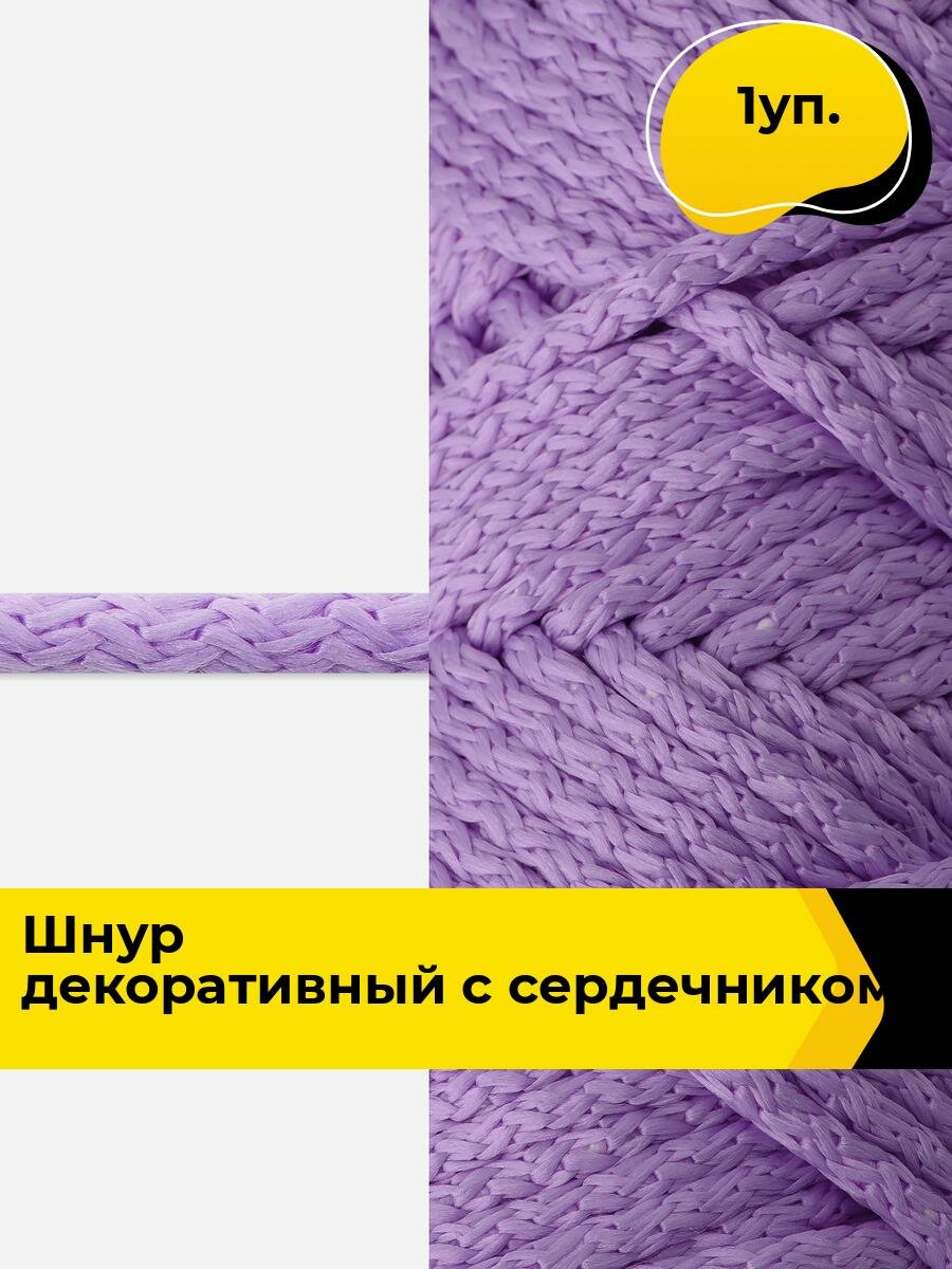 Шнур для рукоделия плетеный бытовой, веревка, шпагат джутовый, 1 уп.
