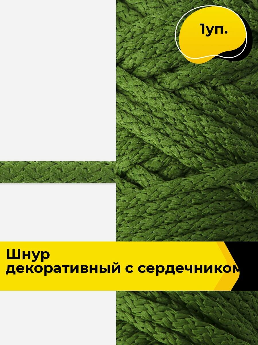Шнур для рукоделия плетеный бытовой, веревка, шпагат джутовый, 1 уп.