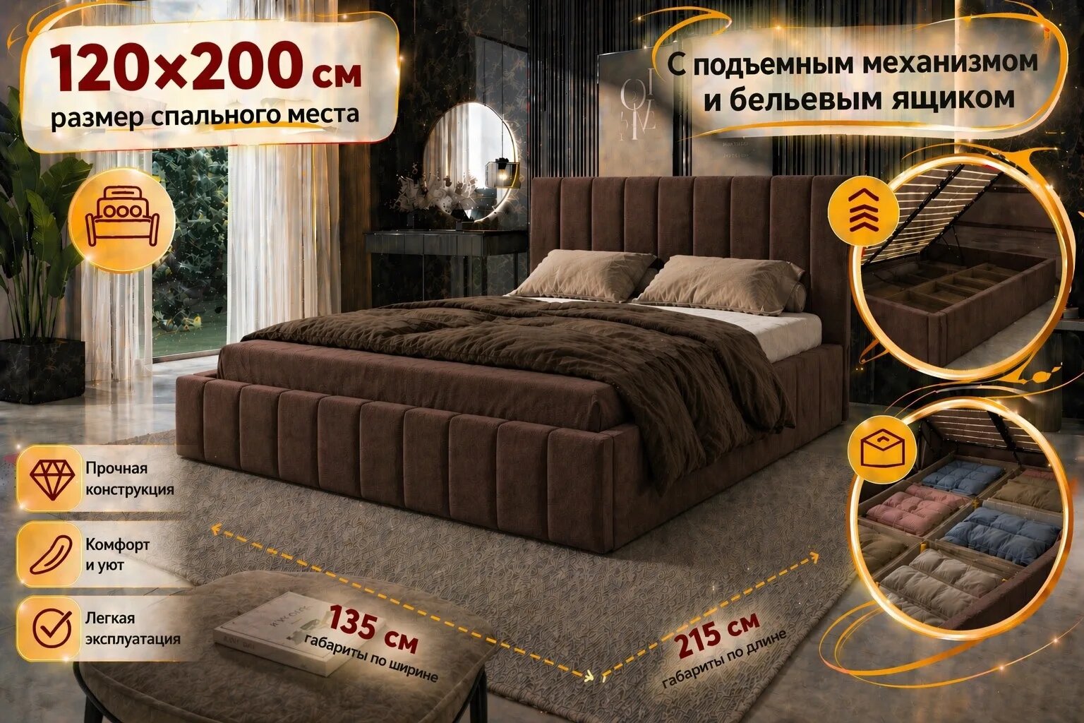 Кровать 120х200, Лети, с подъемным механизмом и ящиками для хранения белья, Шоколадный цвет
