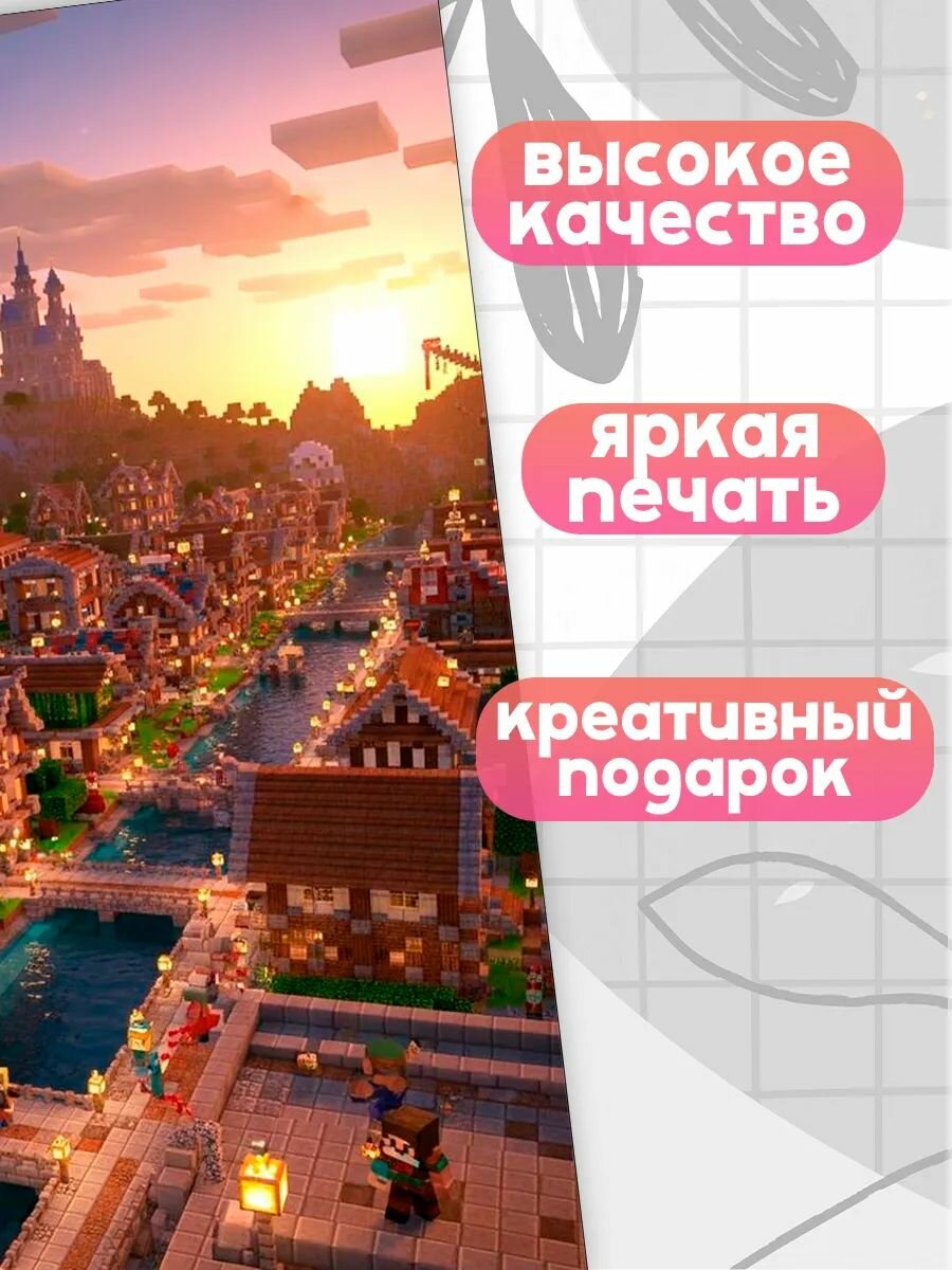 Постеры на стену Minecraft , плакат 1шт, А2 размер. — фото 1