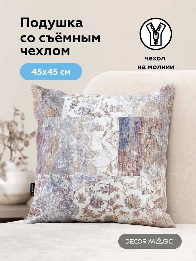 Декоративная подушка VERTO (45*45)