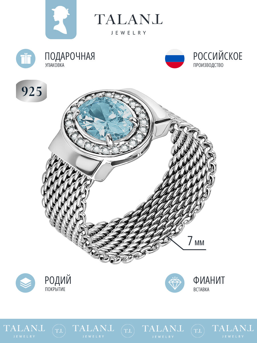 Кольцо широкое, серебро, 925 проба, родирование, фианит