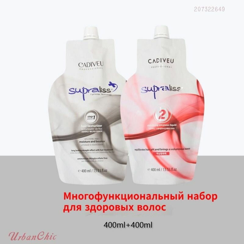 Средство для химической завивки, 800 мл
