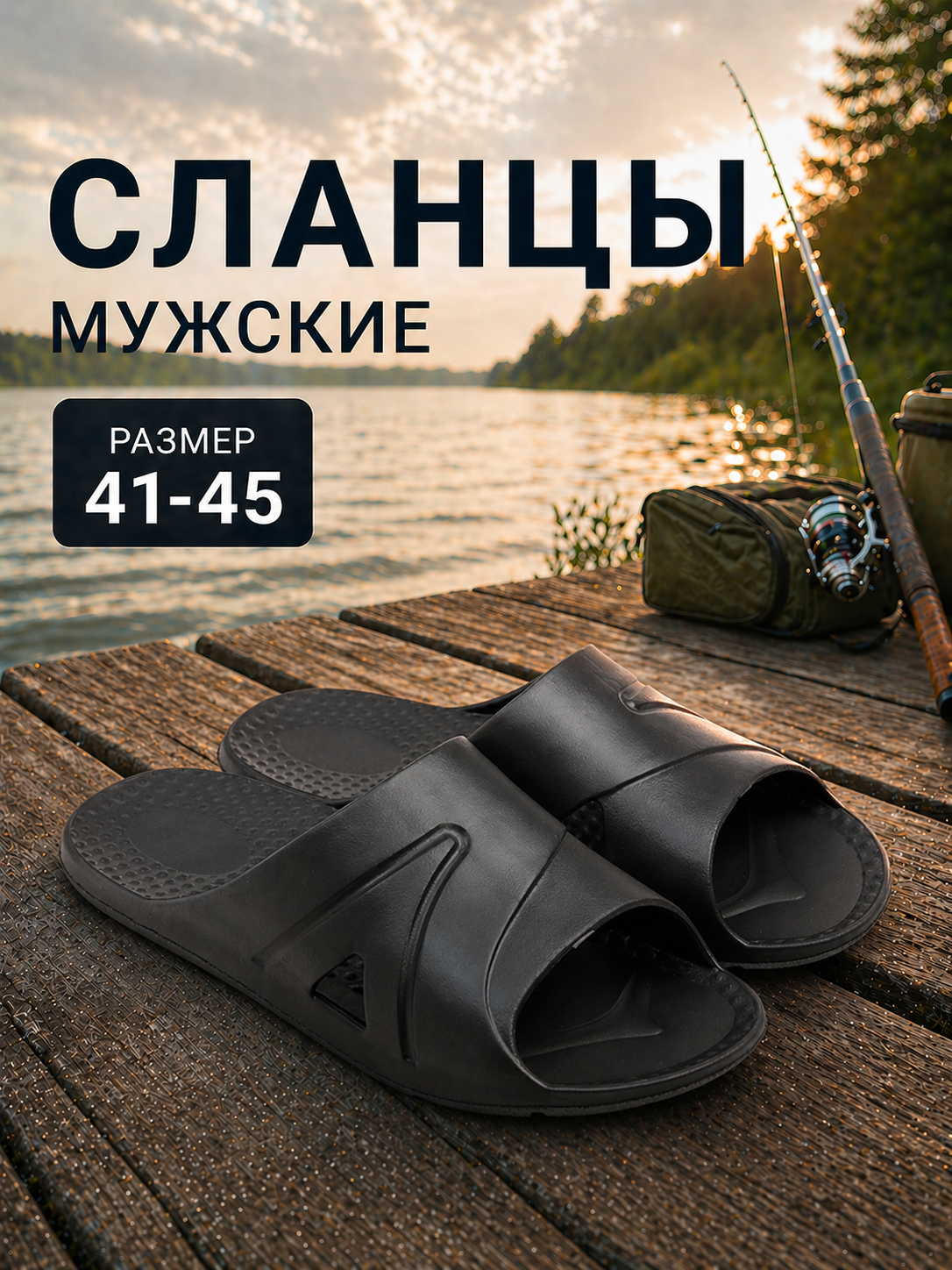 Шлёпанцы Сланцы для дачи