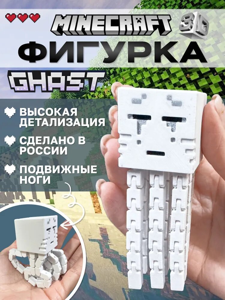 Гаст Ghast Minecraft игрушка антистресс подвижный