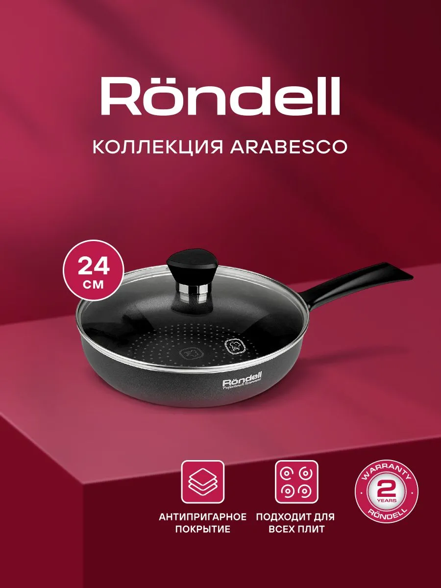 Сковорода Rondell Arabesco RDA-577, круглая 24 см, покрытие: Xylan Plus, несъемная ручка, с крышкой, серая