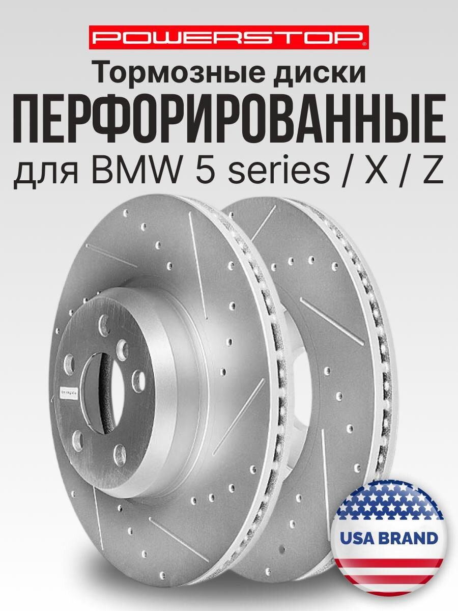 Диски 2шт тормозные передние PowerStop Evolution с перфорацией насечками на BMW 5 series / X / Z