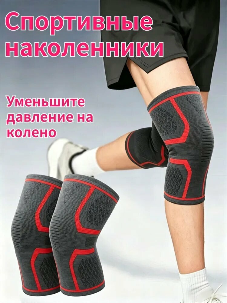 Наколенники для приседаний, размер: M