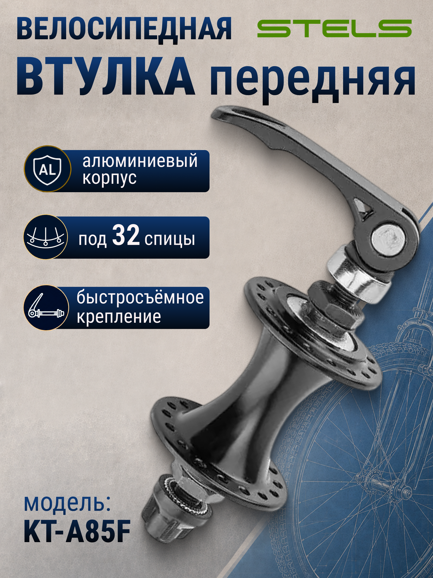 Втулка передняя KT-A85F 32Н эксц. алюм. чёрн. (Pilot 670)/130282