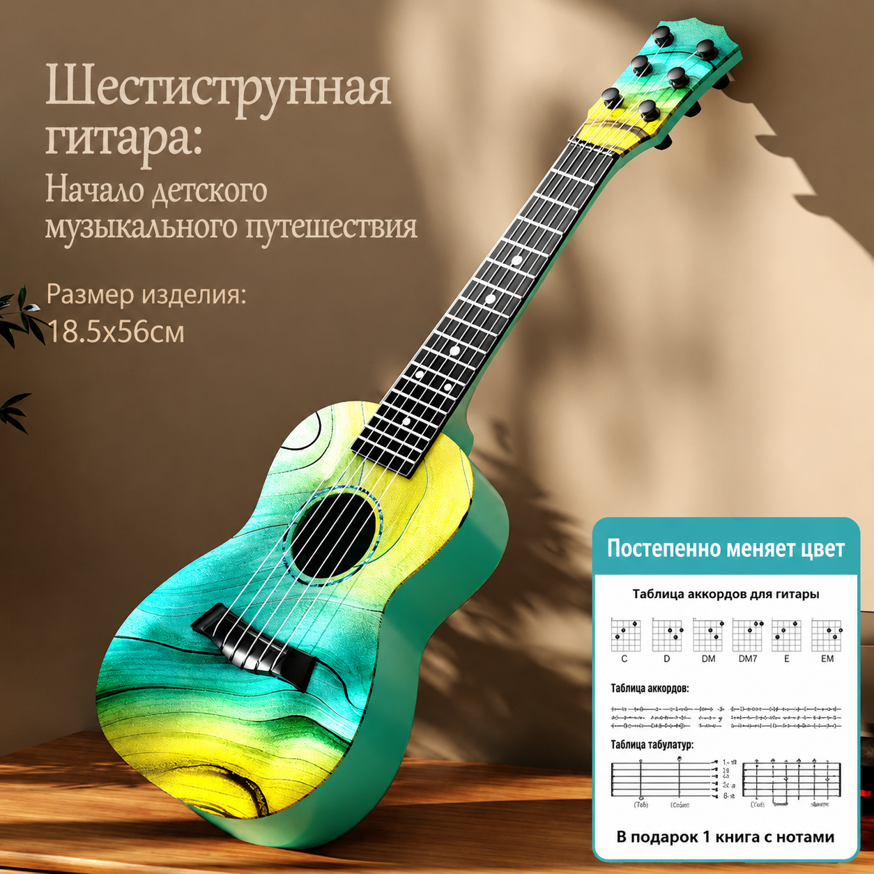 Детская укулеле для обучения музыке, 4 струны, регулируемый звук, от 3 лет