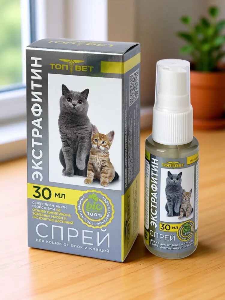 Спрей от блох и клещей для кошек экстрафитин, репеллент (30 мл.)