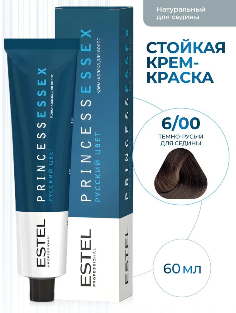 ESTEL PROFESSIONAL Крем-краска PRINCESS ESSEX для окрашивания волос 6/00 темно-русый для седины, 60 мл
