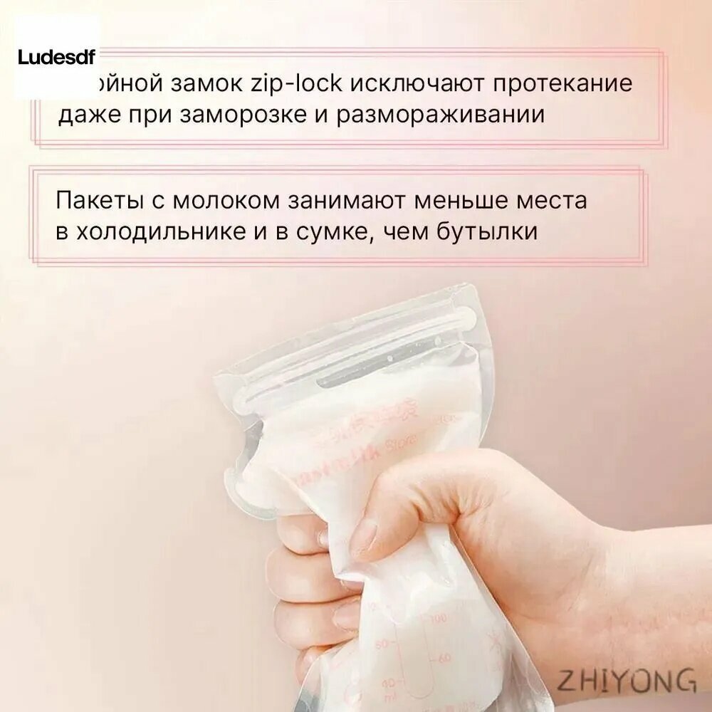 Пакет для сбора молока — фото 1