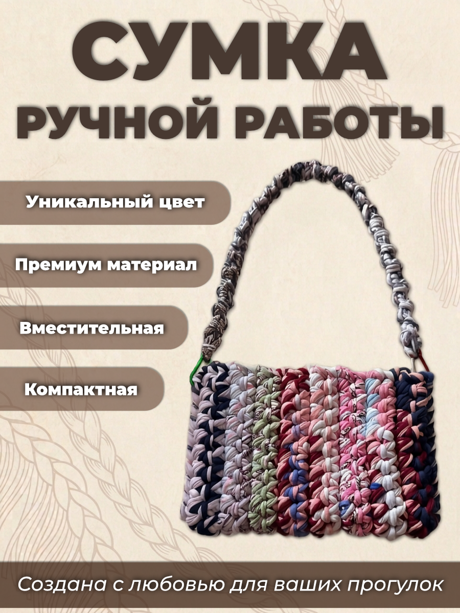 Сумка пляжная