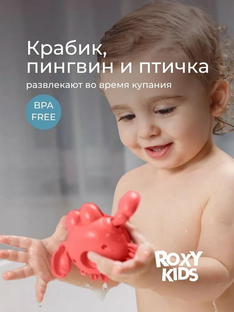 Игрушка для ванной — фото 1