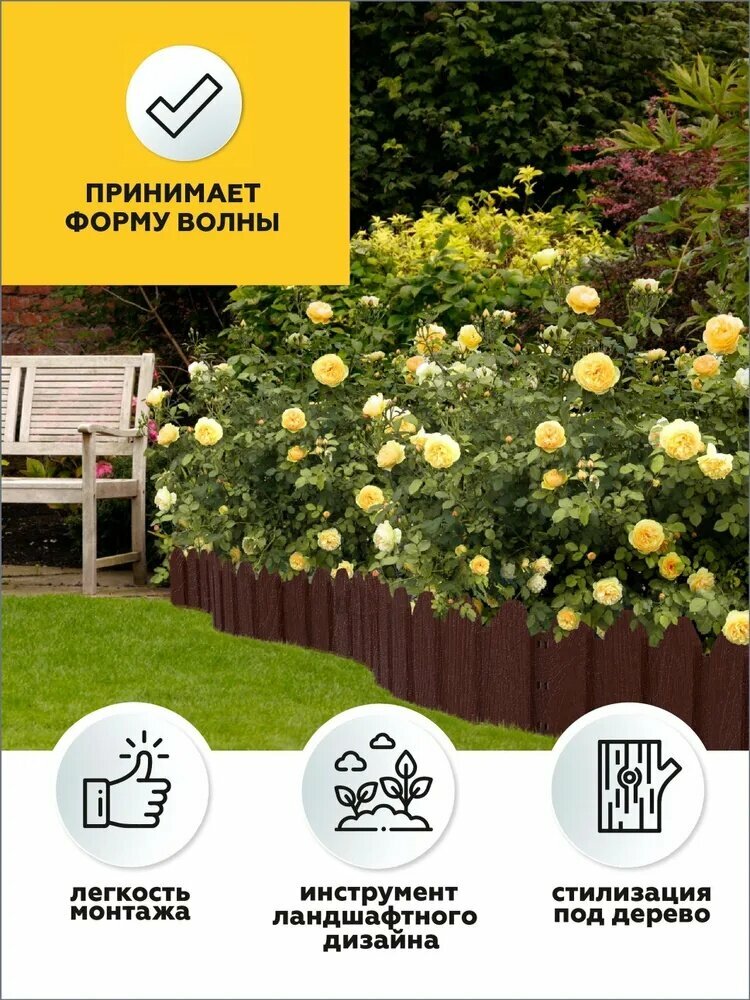 Бордюр садовый — фото 1
