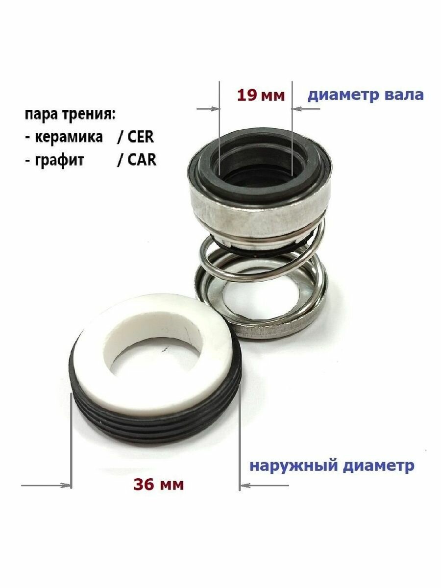 Уплотнитель насоса торцевой 108-19 (36) CA/CE/NBR — фото 1