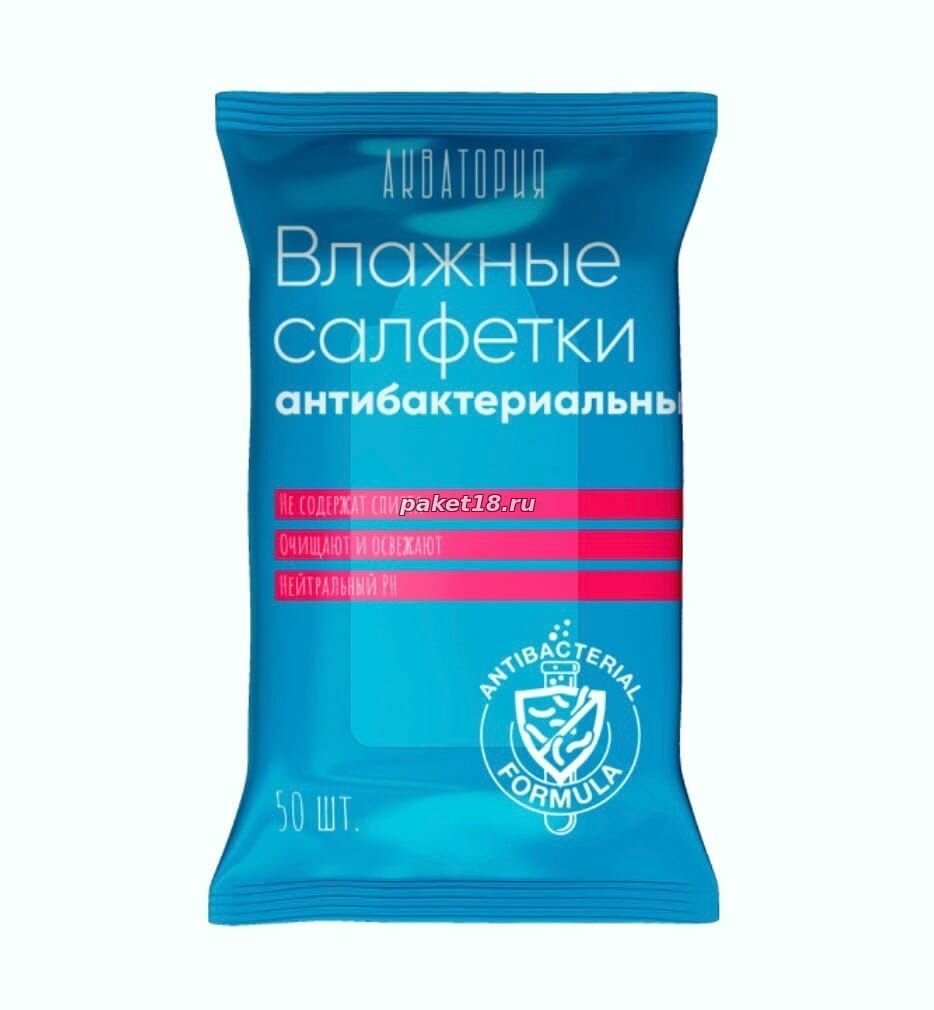 Салфетки влажные "Антибактериальные" Акватория 1упаковка по15 шт.