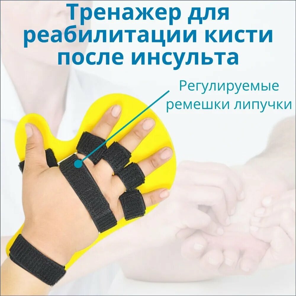 Тренажер для кисти Шина