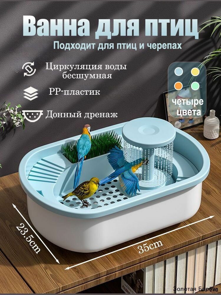 Ванночка для животных