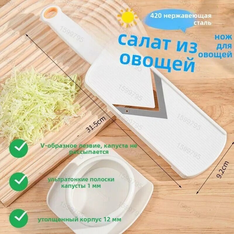 Терка для капусты с защитой для рук, 1мм, нержавейка, V-лезвие, шинковка салата