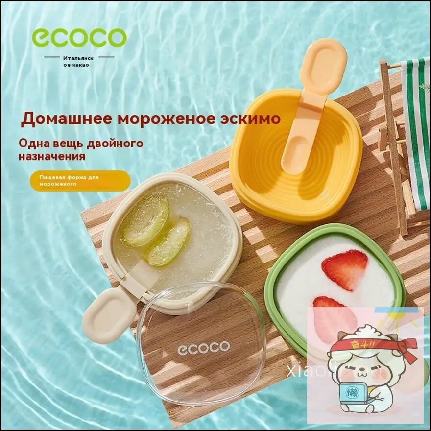 Форма для мороженого силиконовая бежевая с крышкой, комплект из 3 штук, квадратные ячейки — фото 1